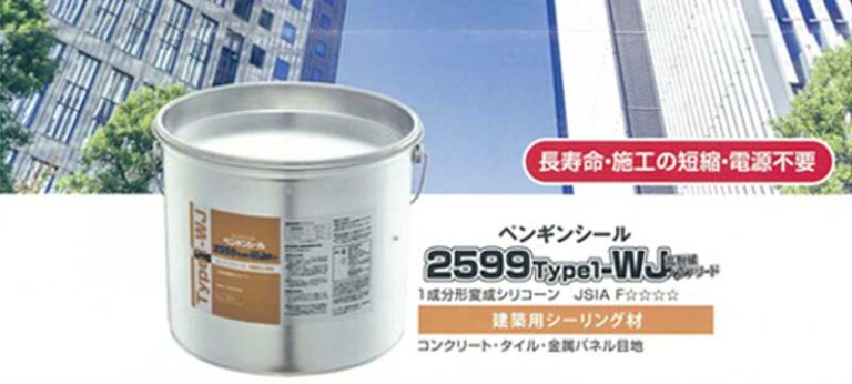 ペンギンシール 2599 Type1-WJ – キョーワ